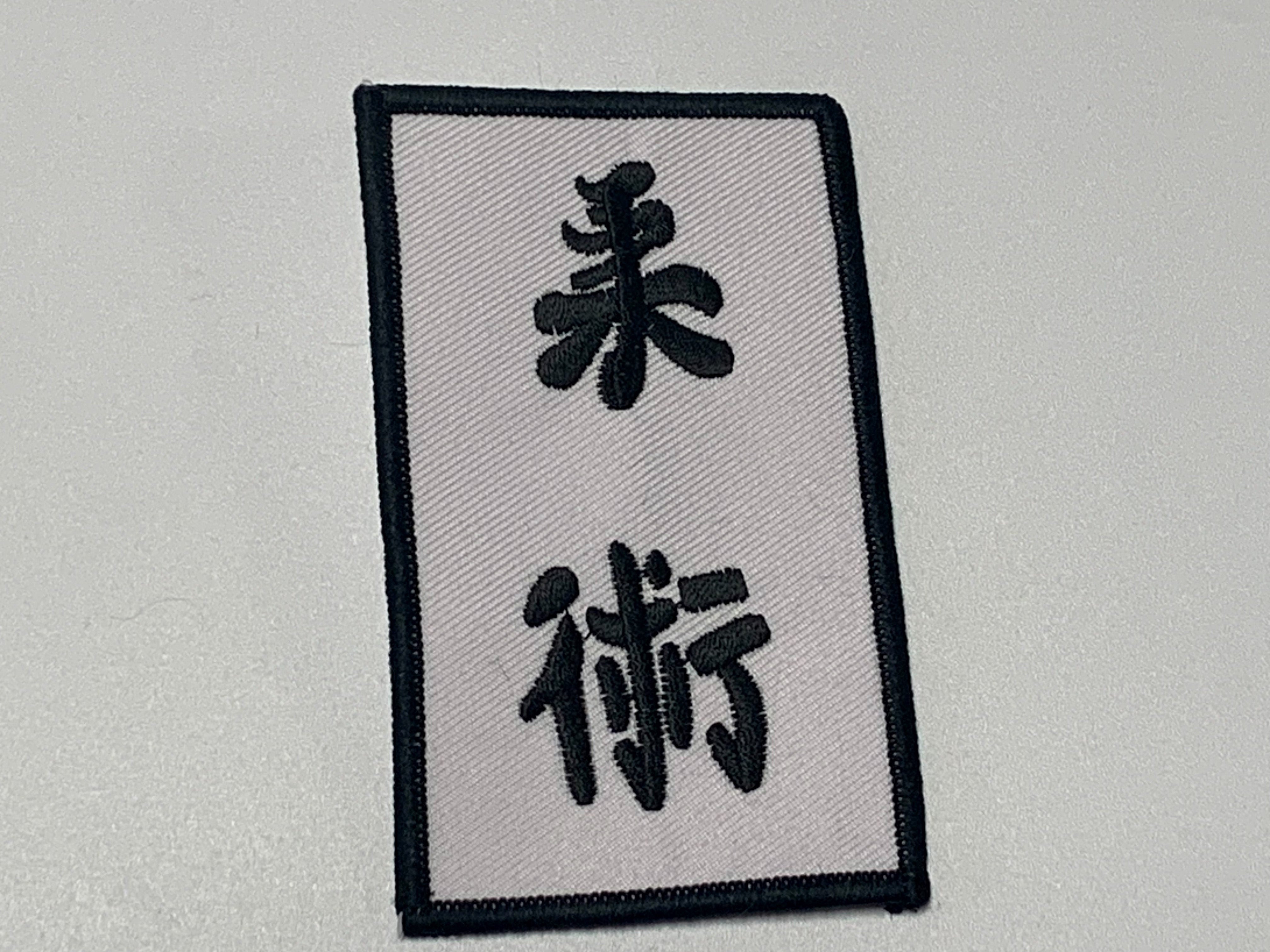 Patch JU-JITSU JAPANESE – KWON USA