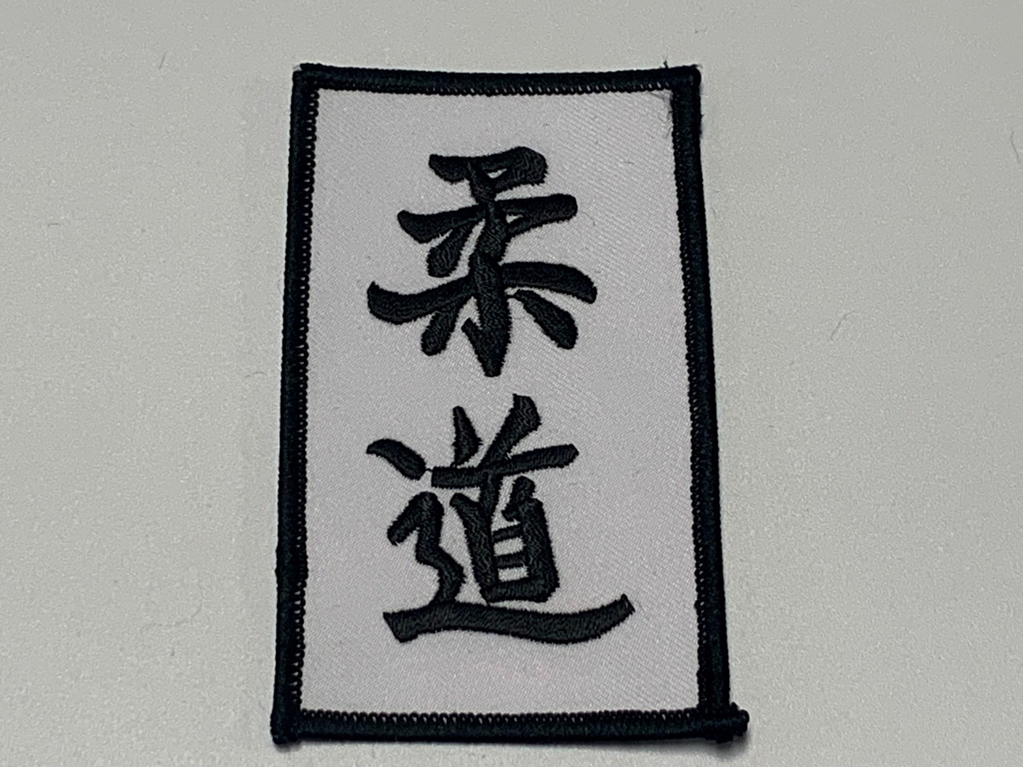 Patch JUDO JAPANESE – KWON USA